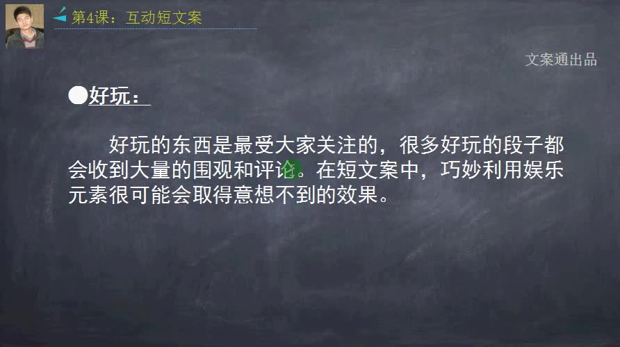 ...文案4】:广告文案写作ppt,加人课程有什么软文,教育培训机构宣传文案