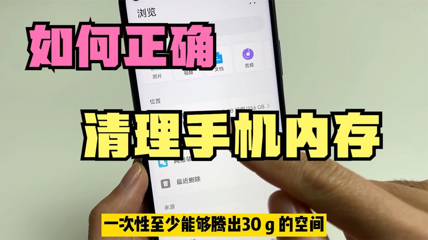 手机的内存不够用,教你如何清理,一次能够释放40G垃圾文件
