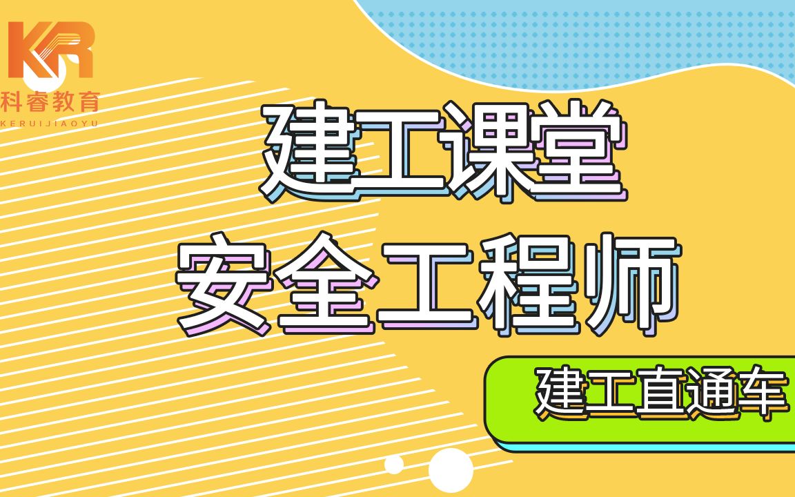 你知道安全生产技术的重要性吗?来看看吧~