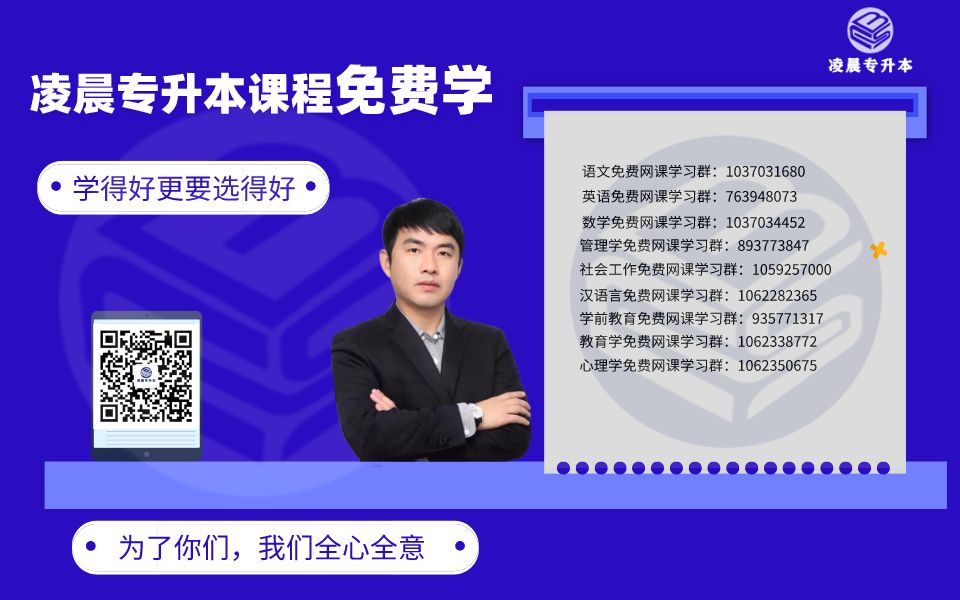 2020凌晨专升本冲刺班《管理学》合集