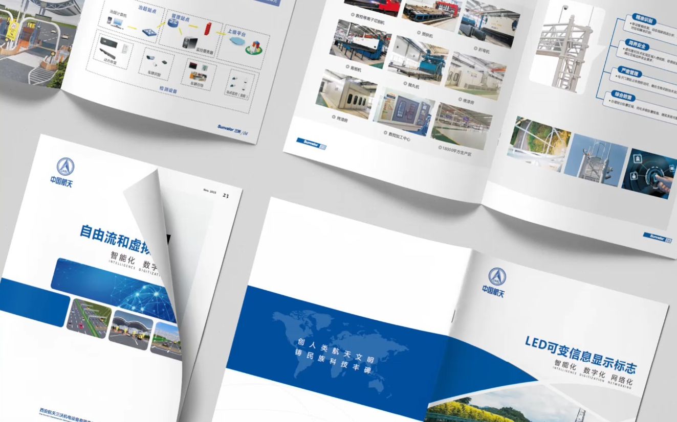 【宣传品设计】企业画册案例、样本分享