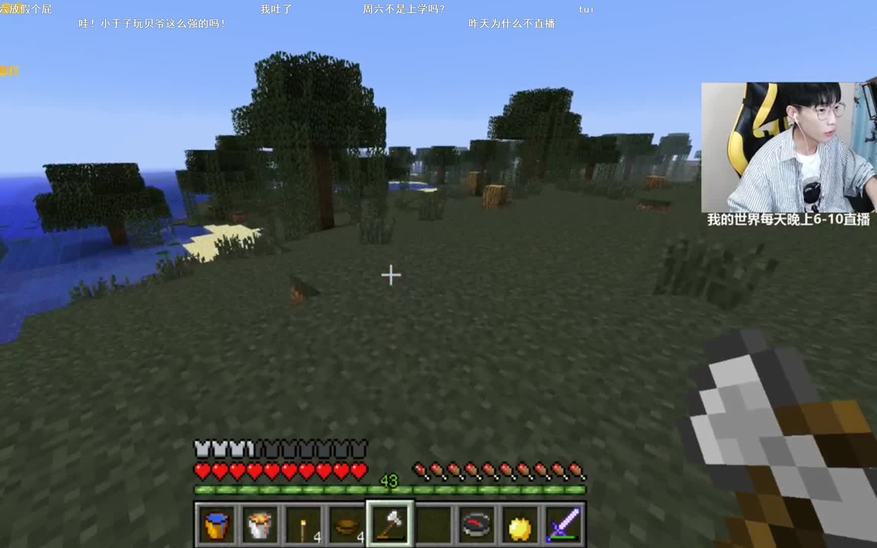 斗鱼TV762505主播蛋白直播间 我的世界贝爷生存整合包 2019年10月...