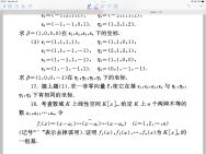 高等代数简明教程习题 第四章习题一 18~19 Lagrange插值多项式的...