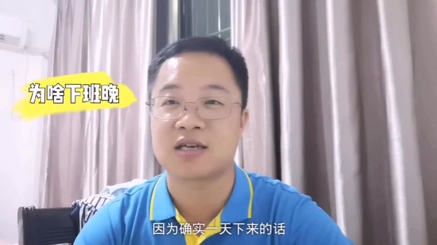 一天上班15个小时,大公司会议时间多,大家有没有加班的情况