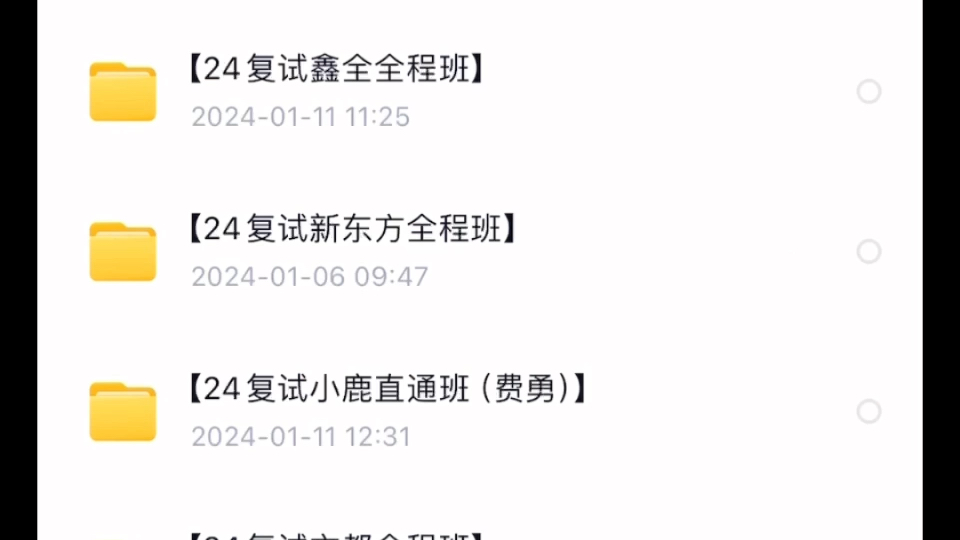 管综复试资料来啦!加油!