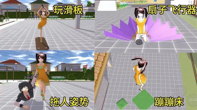 樱花校园新手小技巧
