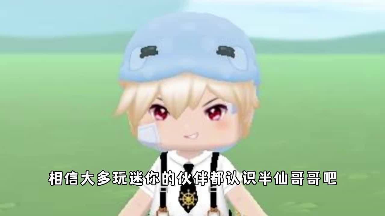 迷你世界:假如半仙定制这样穿,他给多米的表白还会被拒绝吗? #迷你...