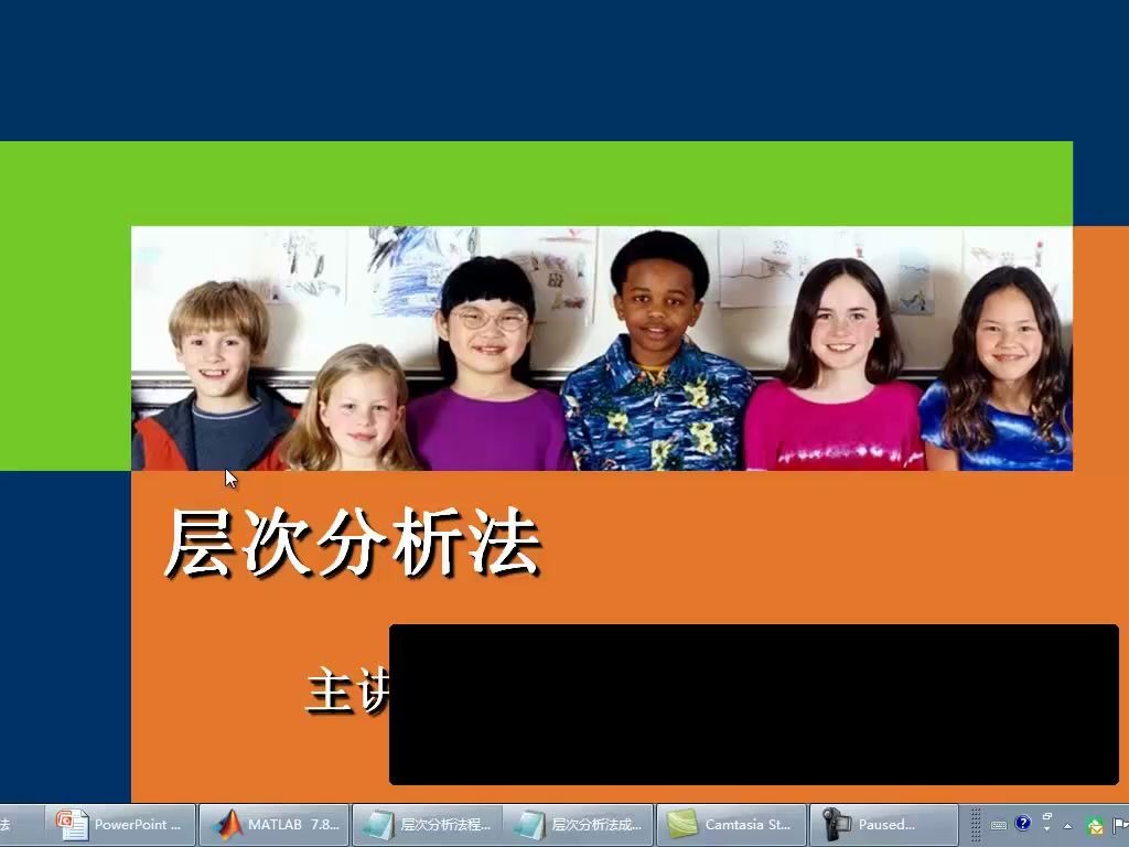 数学建模02 层次分析法