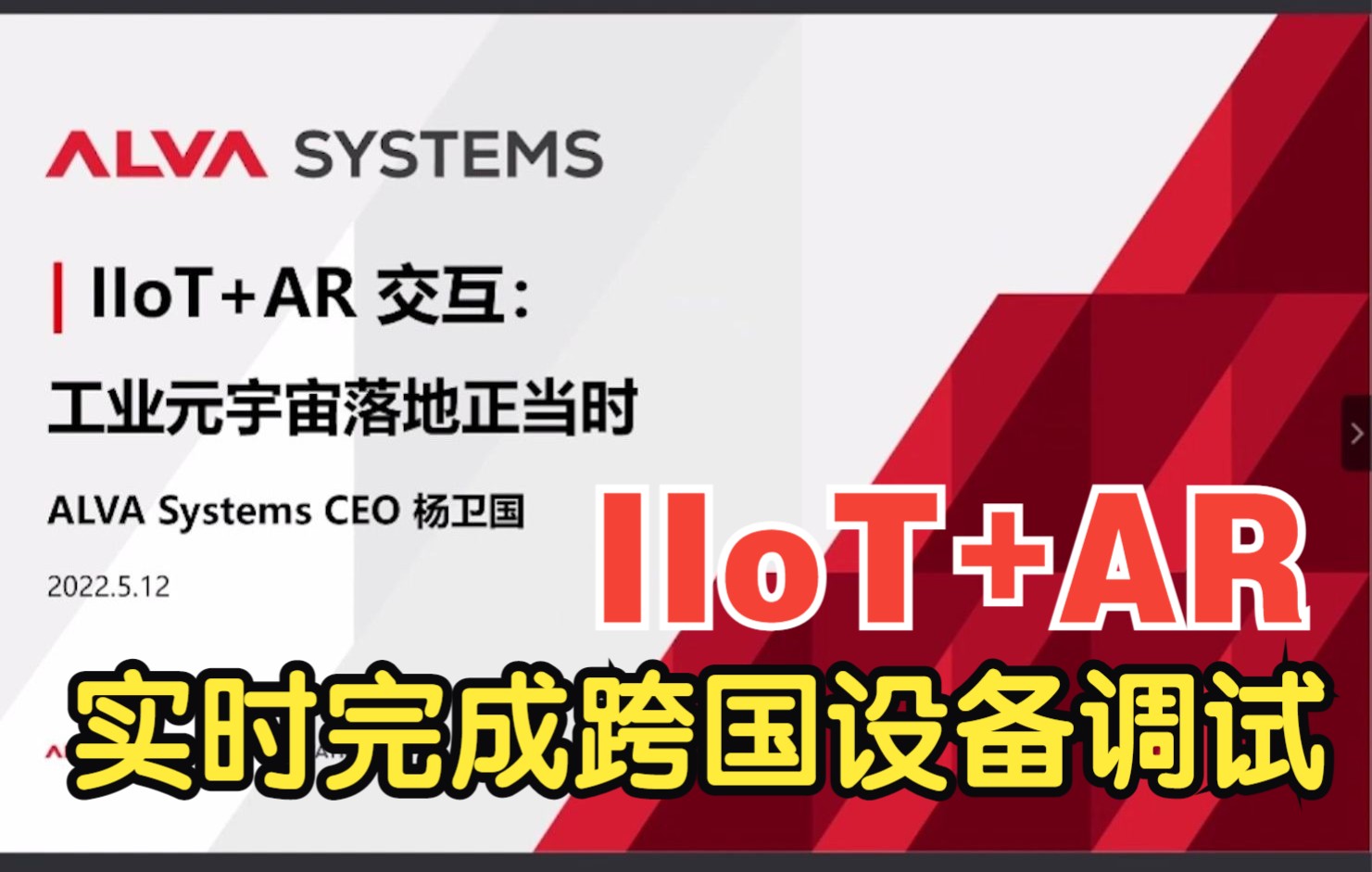 "工业元宇宙" 从设想到落地,最后一公里如何实现 | VR+IIoT 缩短现场...