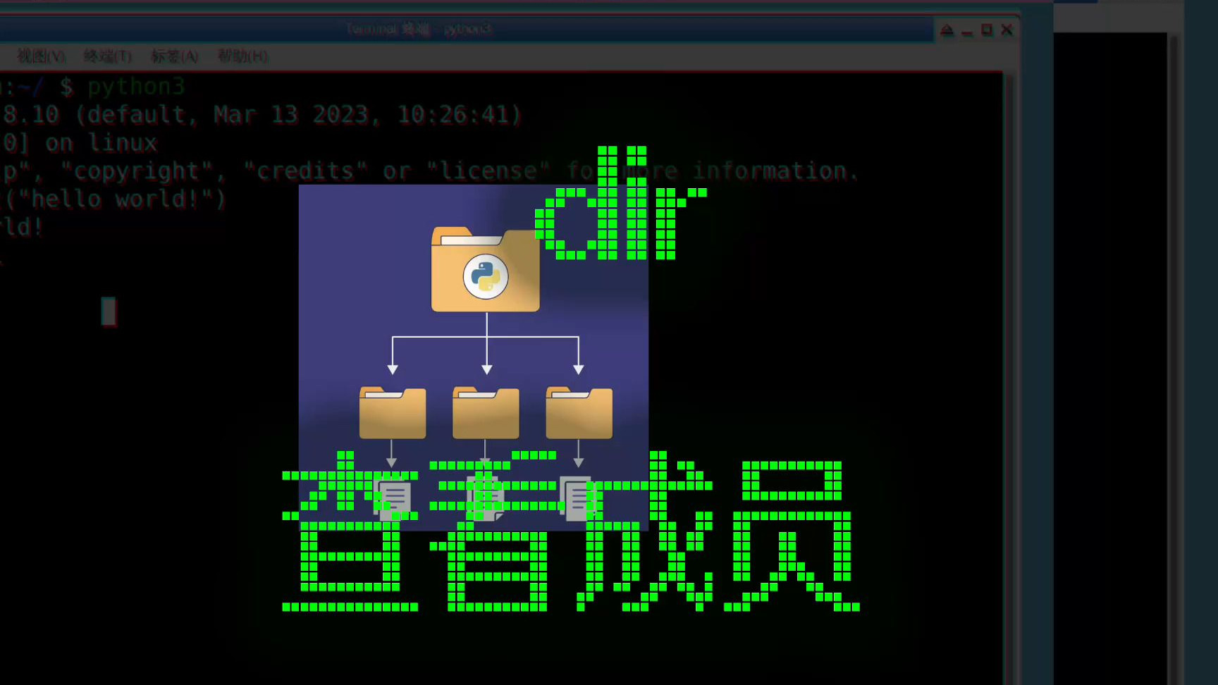 069_ dir_函数_得到当前作用域的所有变量列表_builtins