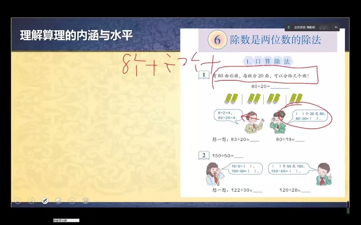 Z1088---基于BOPPPS和对分课堂混合式教学设计实操工作坊(第六期)-...