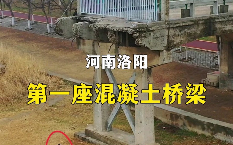 老吴桥,它是民国初期河南建成的第一座钢筋混凝土桥梁!