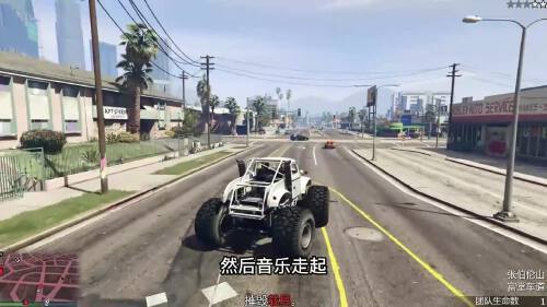 GTA线上任务:开着大脚车碾压一切