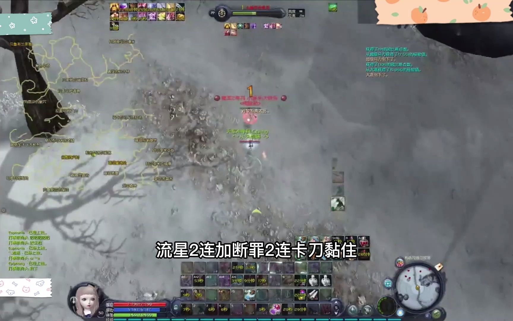 永恒之塔 护法星 跑跑乐PVP