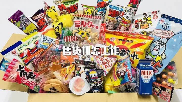 自动售货机是怎么工作的?