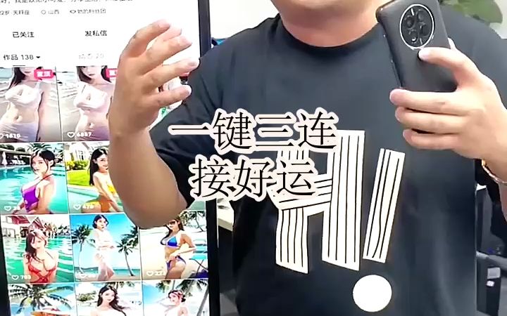 如何通过AI图片生成器制作爆款原创作品#摄像头硬改技术#Ai图片#...