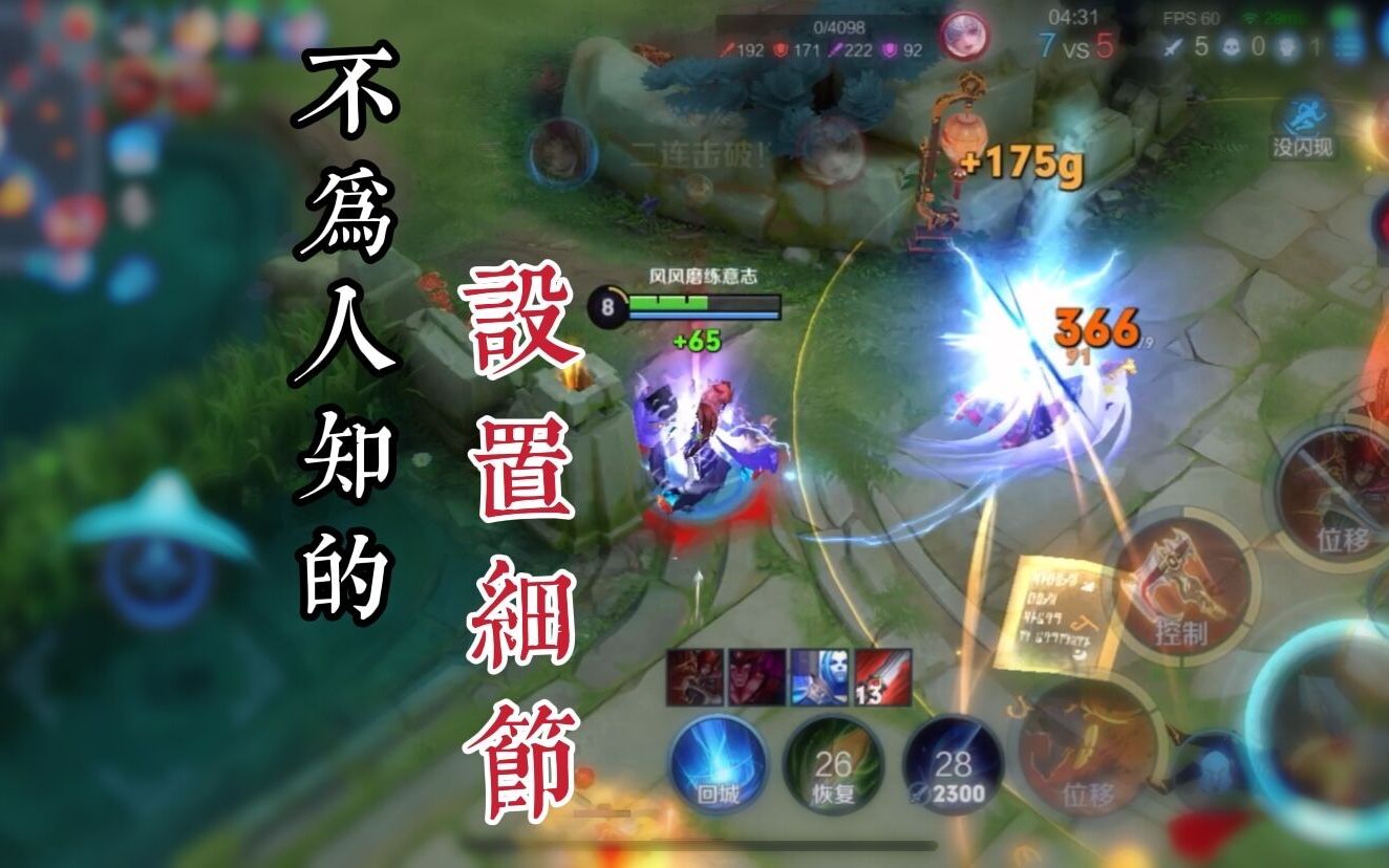 甚至可以提升技能范围大小堪称自瞄的操作设置细节,3分钟带你全面...