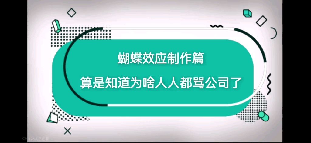【TF家族三代reaction】蝴蝶效应演唱会制作篇(上),太爱蝴蝶效应演唱...