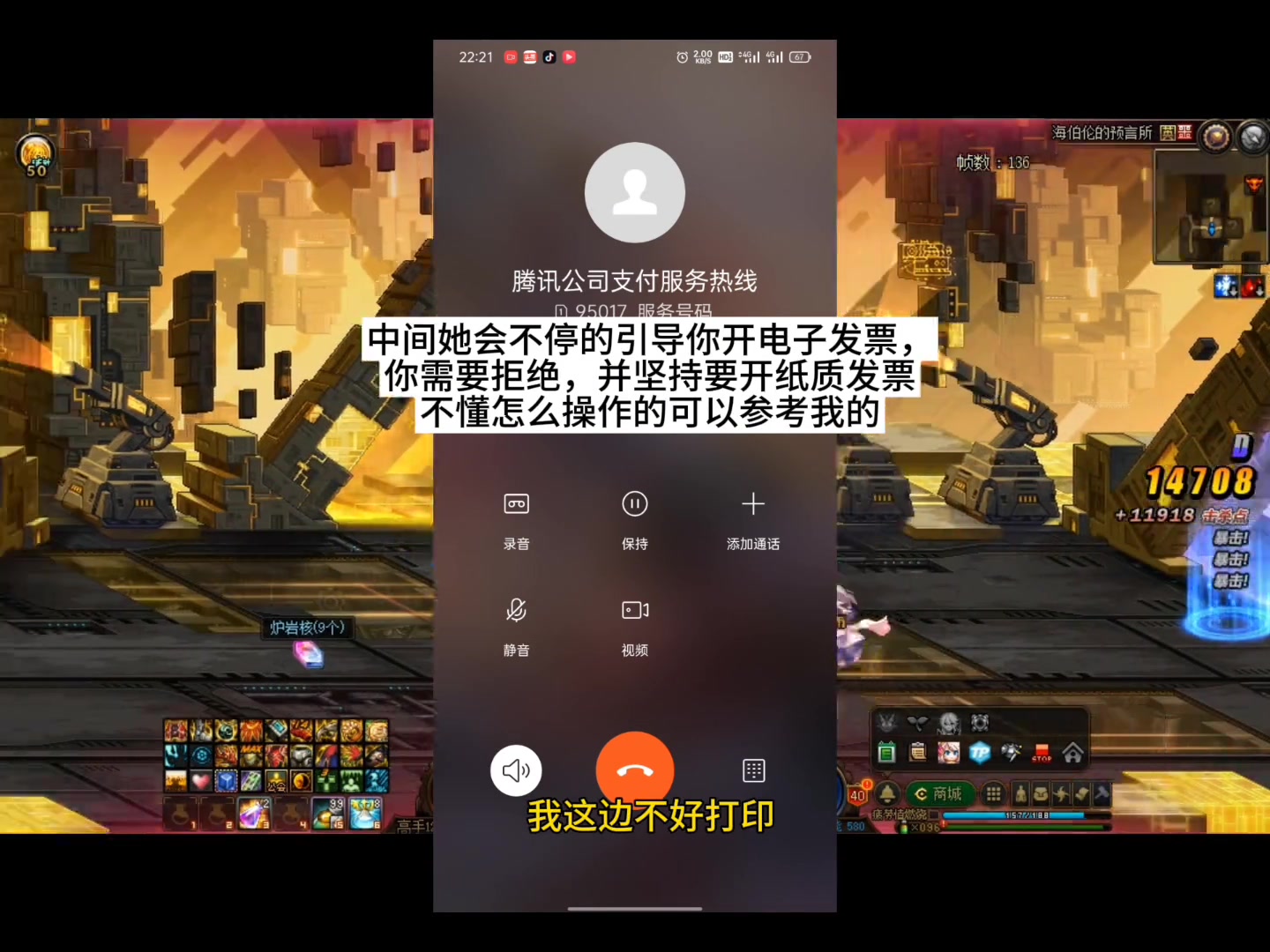一招教你,如何开具纸质发票,音频来源@攻坚策划#dnf开发票