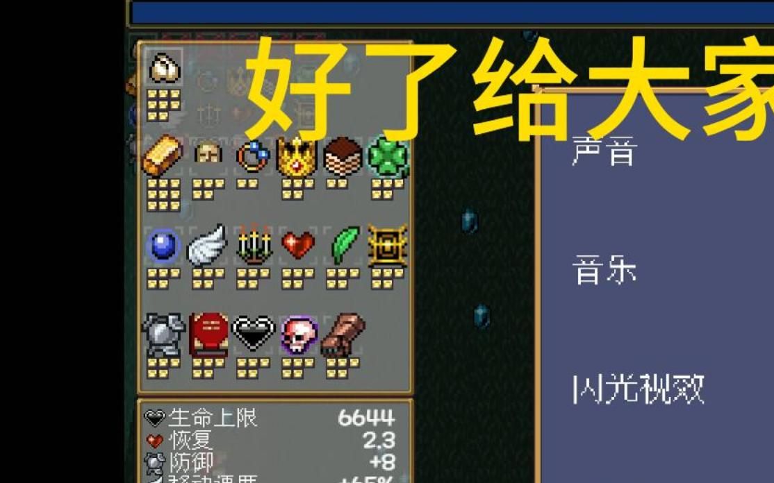 吸血鬼幸存者滿被动修改教程