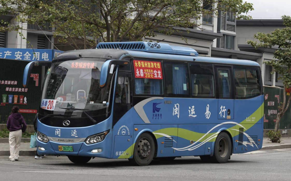 【上湖】福州永泰闽运公交永泰旅游专线(高速班车)POV[NO.209]