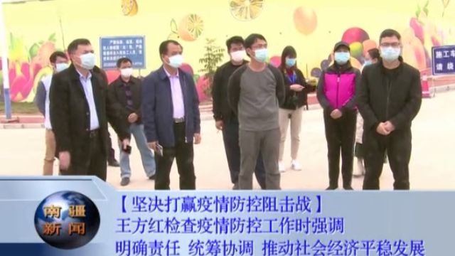 明确责任,统筹协调,推动社会经济平稳发展