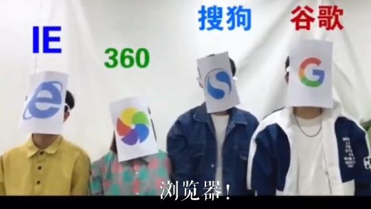IE浏览器:就喜欢你们看不惯我,又不能把我删掉的样子。
