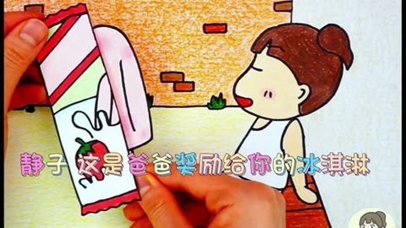 益智动画:学会独立,要帮忙做家务。 843