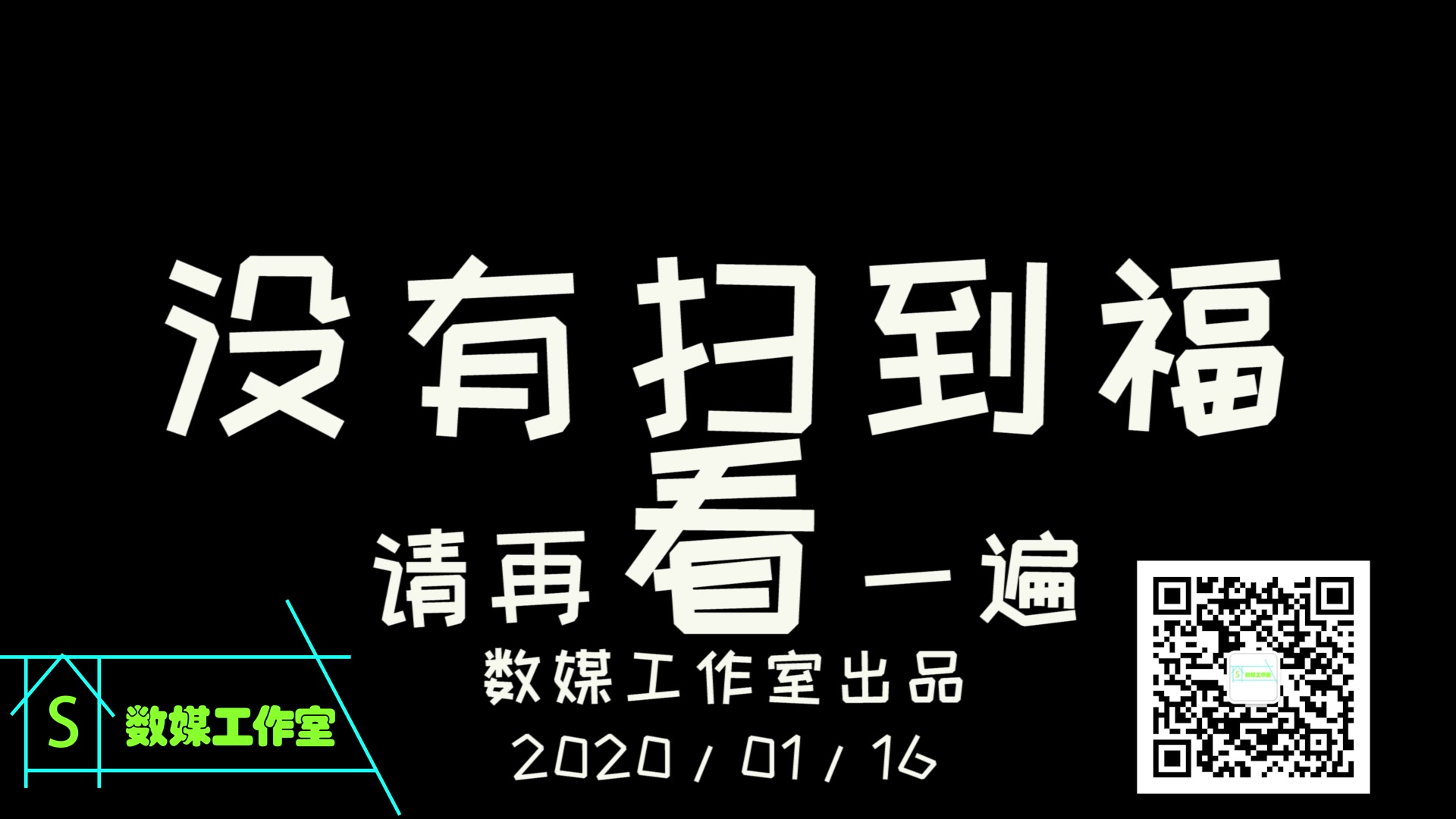 支付宝集福(快闪扫一扫)