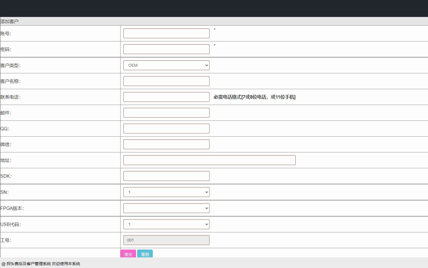 计算机毕业设计 java ssm探头售后服务及客户管理系统
