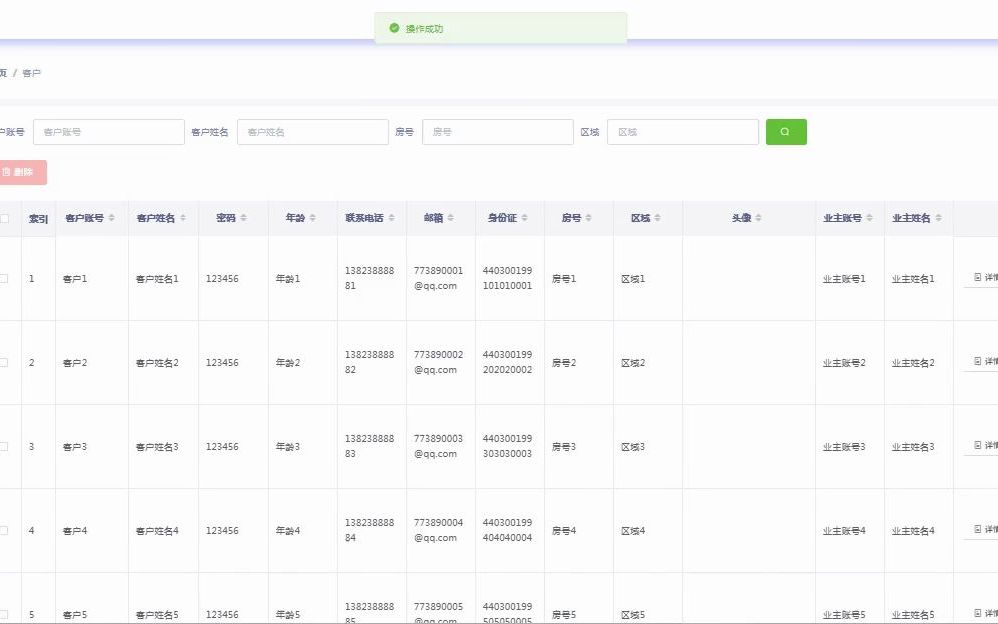 基于微信小程序的租房房屋租赁合同服务端