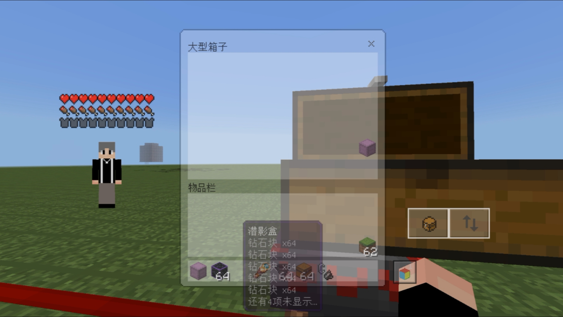 我的世界刷物品1.21 服务器可用(网易可用)