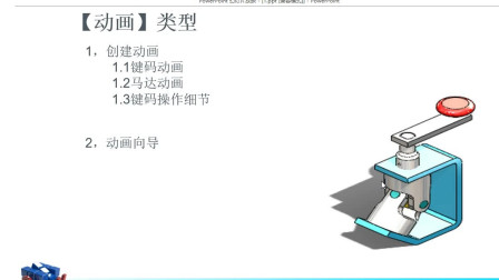solidworks运动仿真motion教程-2.4【动画】-马达动画,键码细节操作4, ...
