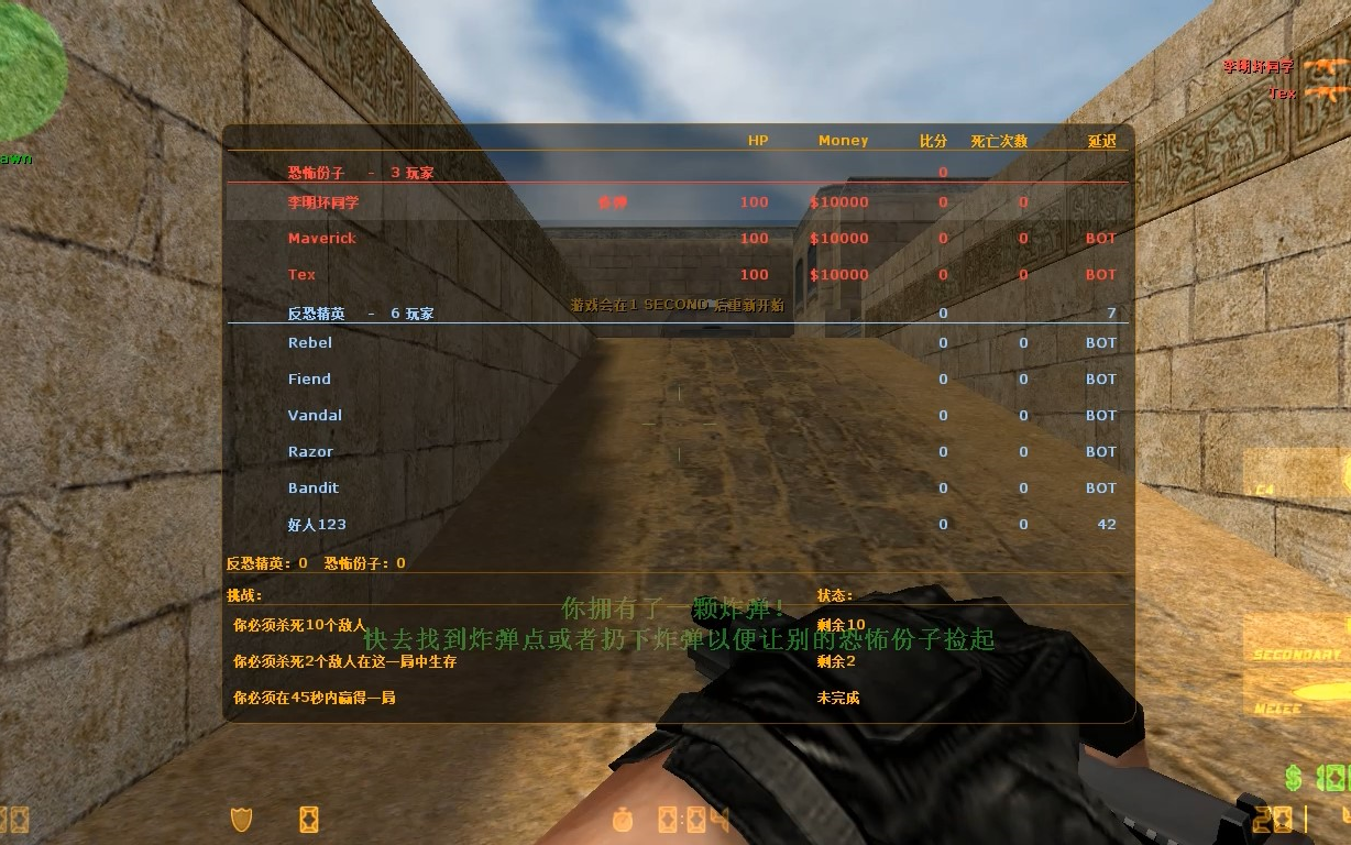 【cs零点行动】 官方任务匪徒篇联机对抗