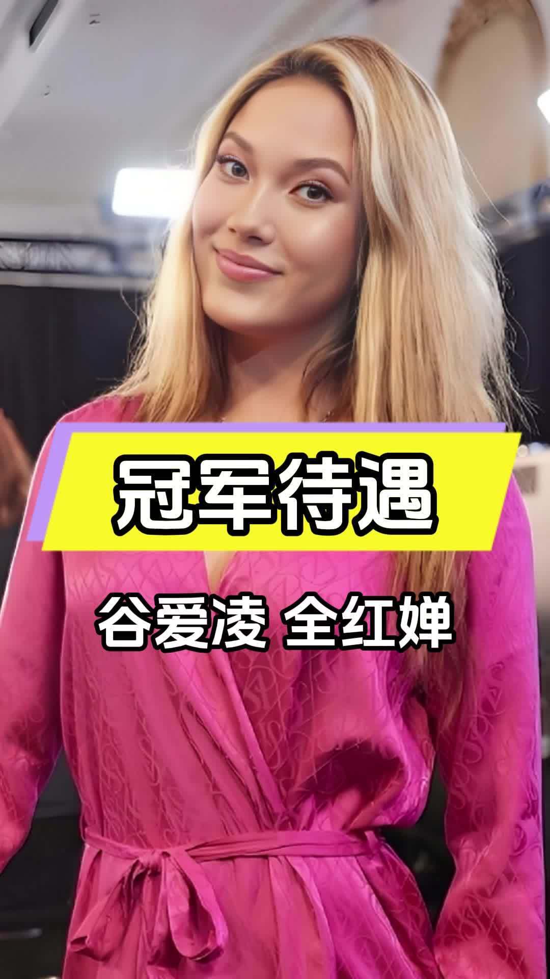 谷爱凌获品牌热捧成时尚新宠,全红婵背2万包遭议双重标准引深思