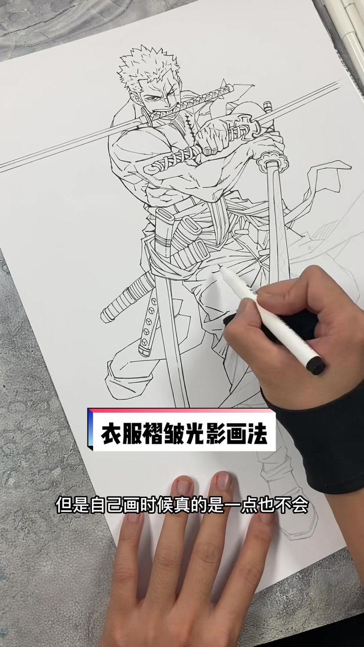 衣服褶皱光影的画法,非常推荐#一起学画画 #动漫人物绘画 #好书推荐