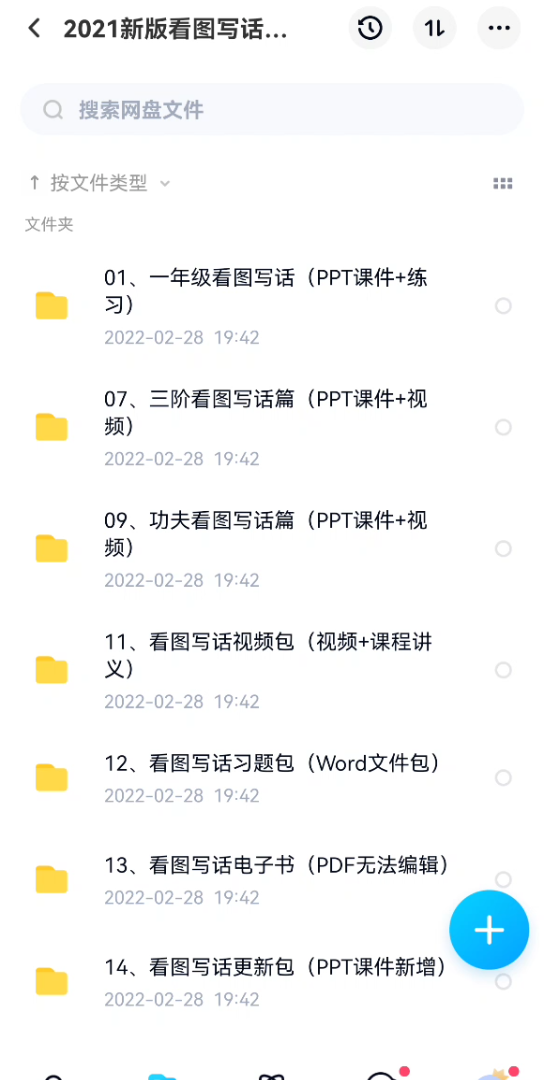 小学语文阅读理解作文课件教案一二三四五六年级看图写话读写体系
