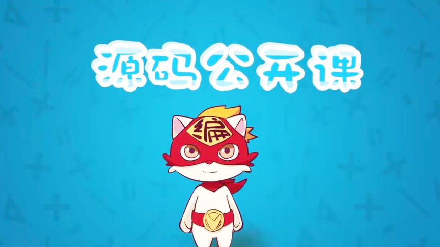 小朋友的编程公开课1——编程猫初见阿短