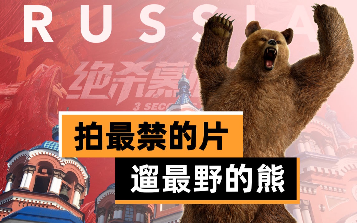 【海外影视档案】俄罗斯这令人费解的影视文化