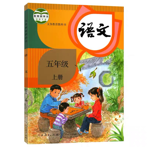 中小学同步课堂分享 