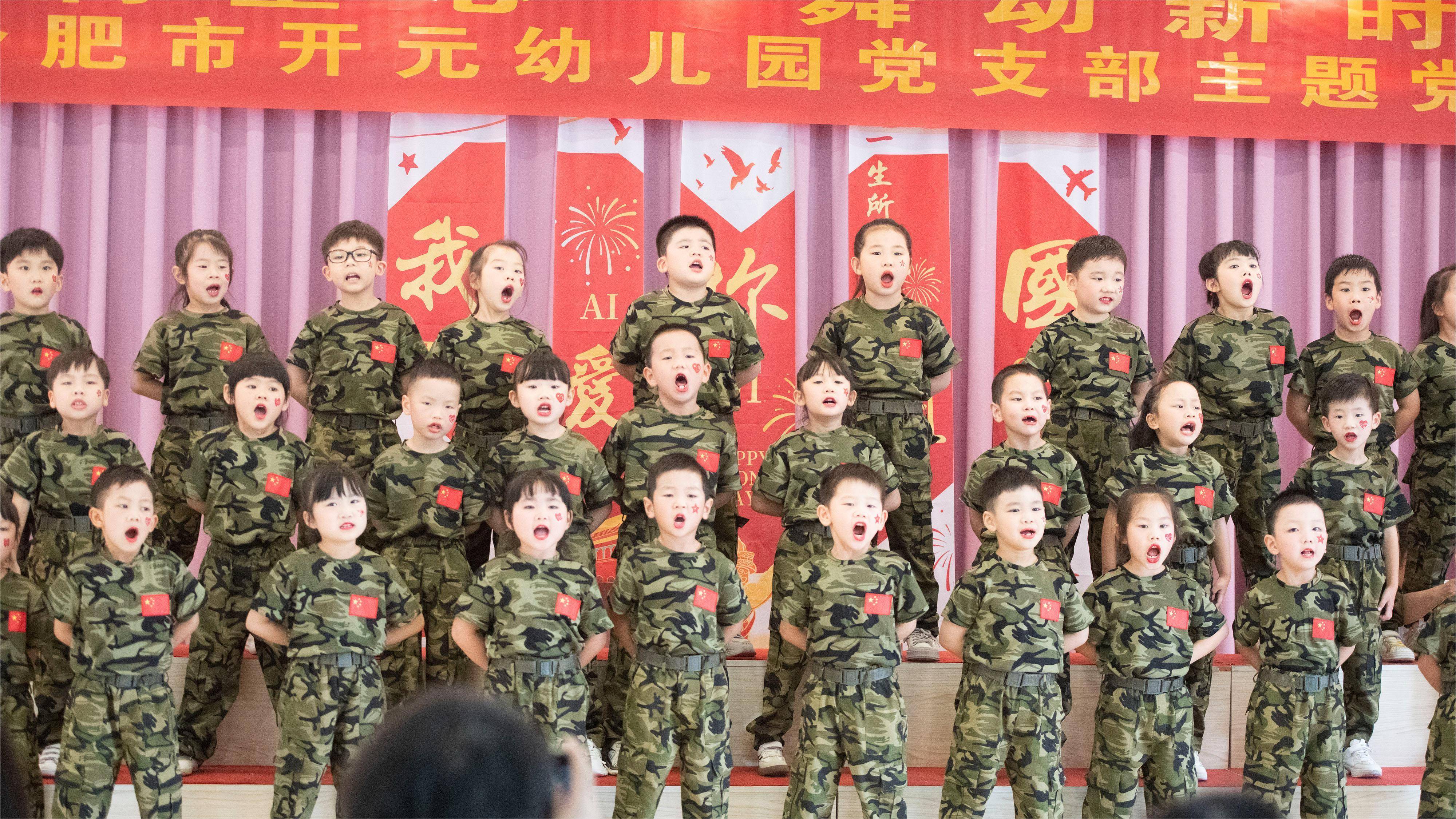 合肥瑶海:唱红歌学知识,开元幼儿园主题党日活动暖人心