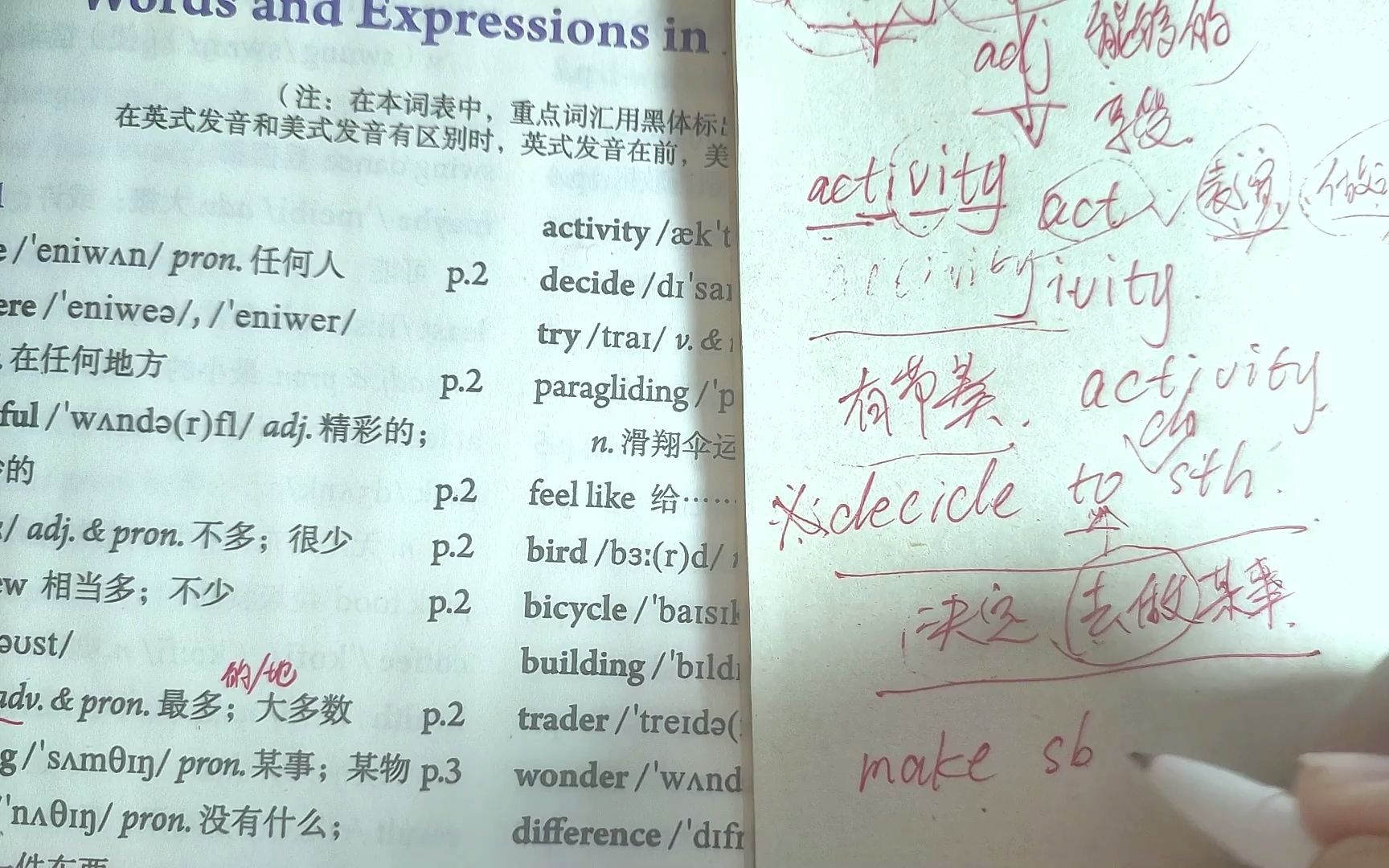 人教版 八上 U1 逐词讲解(十四)decide