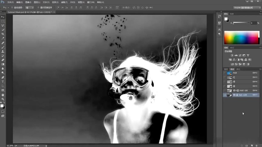 PS人像修饰等超全大师级教程:第3讲,相减模式