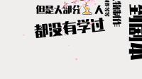 如何制作抖音动画短视频?_简易动画制作教程