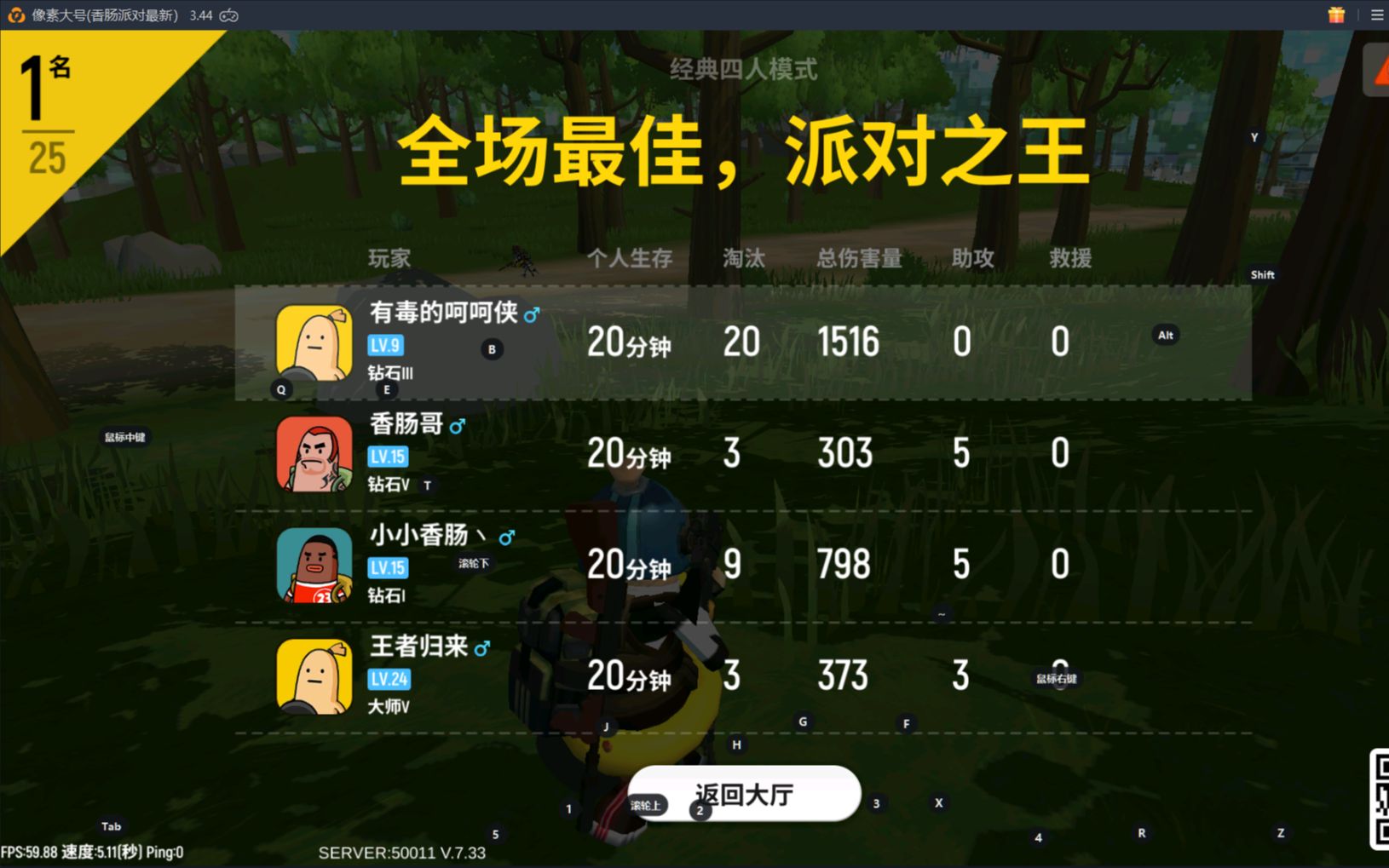 香肠派对模拟器快活。