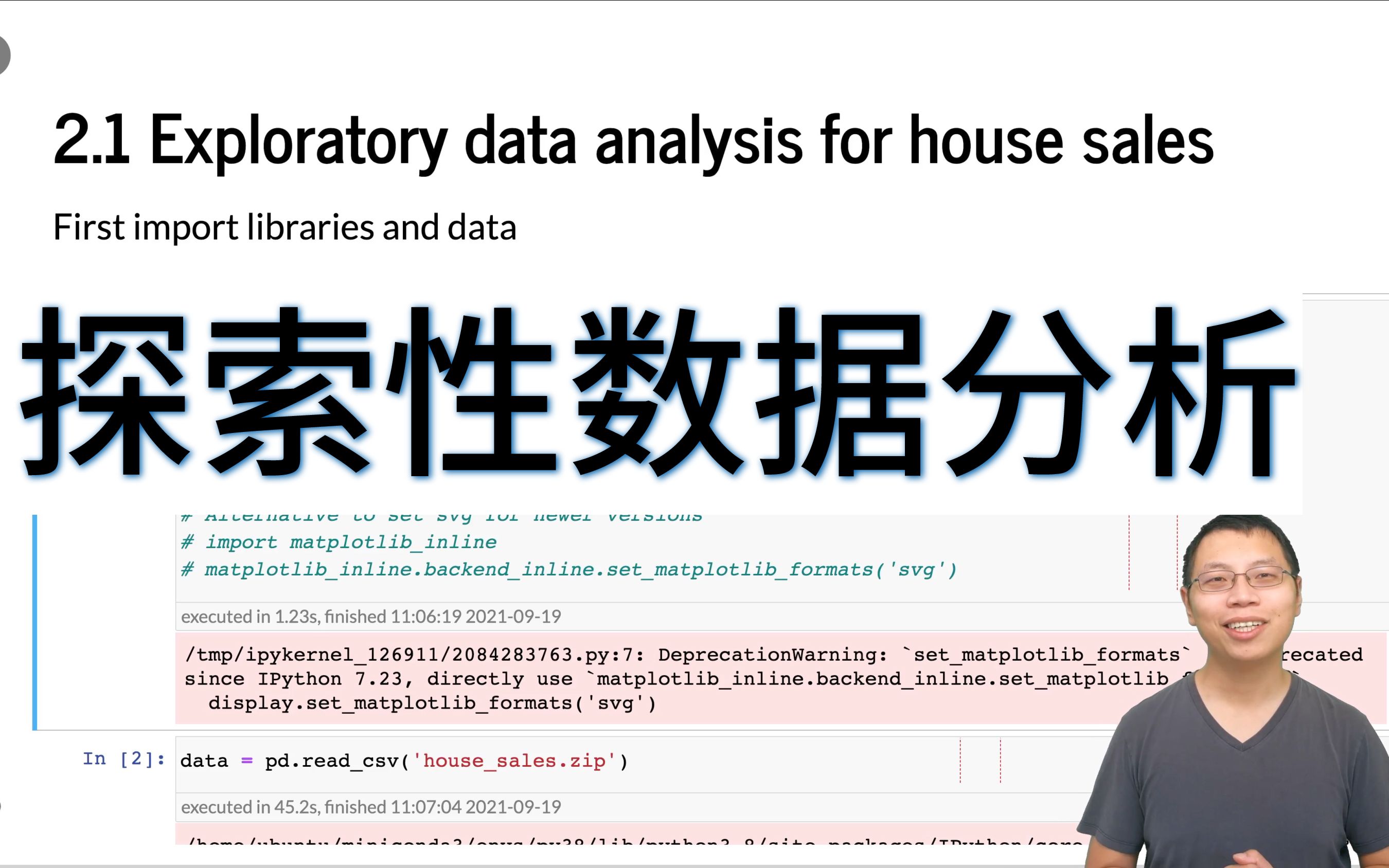 2.1 探索性数据分析【斯坦福21秋季:实用机器学习中文版】