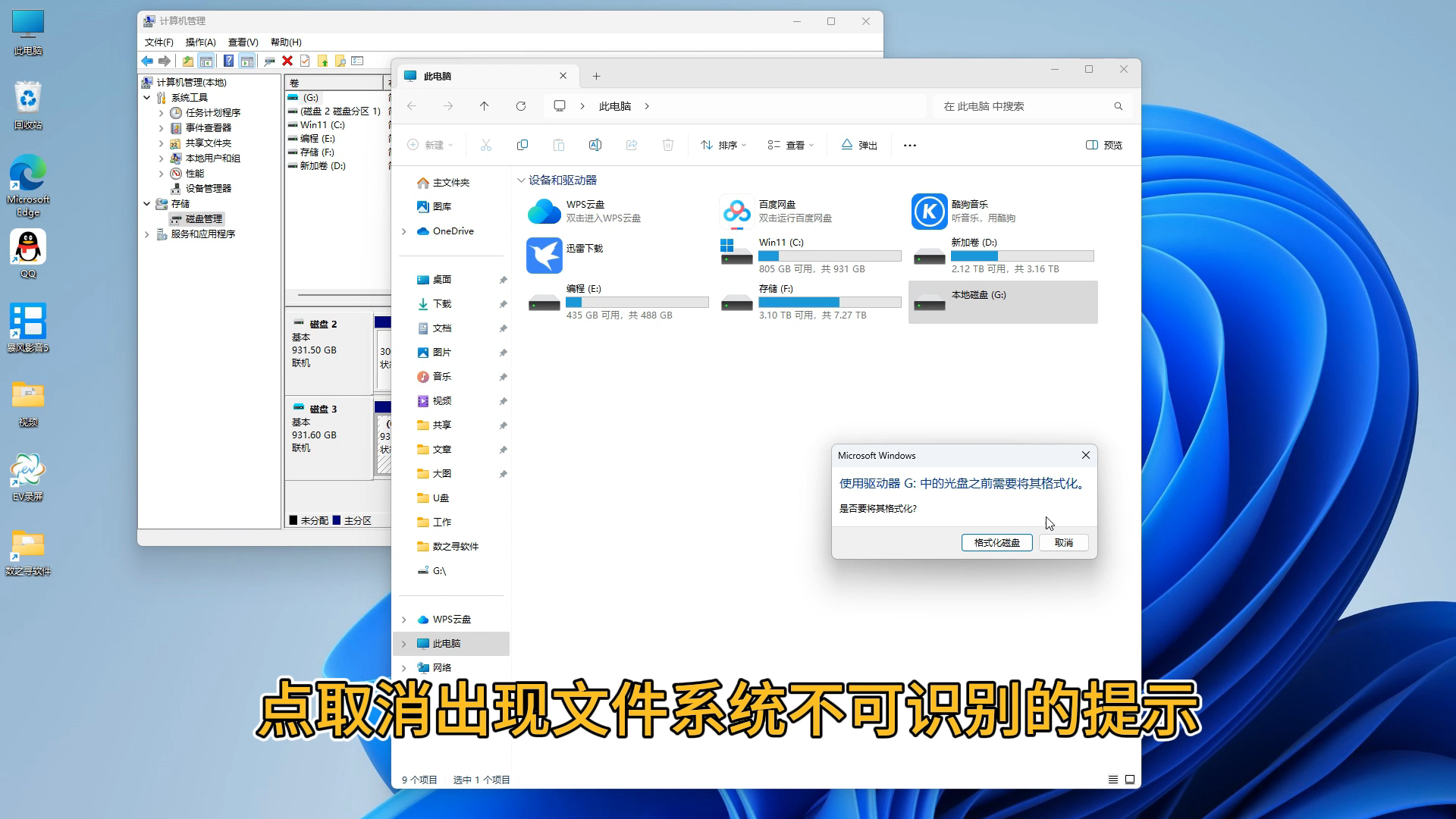 磁盘没有格式化的数据恢复方法