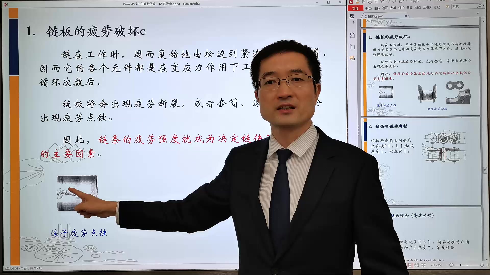 09.6-5 滚子链传动的设计计算