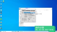 win10 系统PE安装视频(杏雨梨云PE)