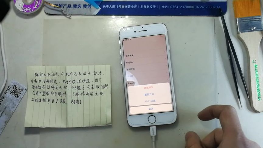 苹果7 无服务,粉丝刷机后无法激活,拆机检测看看我怎么样救回来